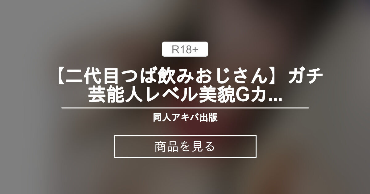 【二代目つば飲みおじさん】ガチ芸能人レベル美貌gカップレイヤー19歳【長時間dキス唾液飲み放題and敏感すぎて乳首だけでイキまくり】直腸アナル舌