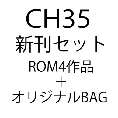 【いちご100%】 くるみ200%セット - くるみ変態紳士団 (くるみ変態紳士)の商品｜ファンティア[Fantia]