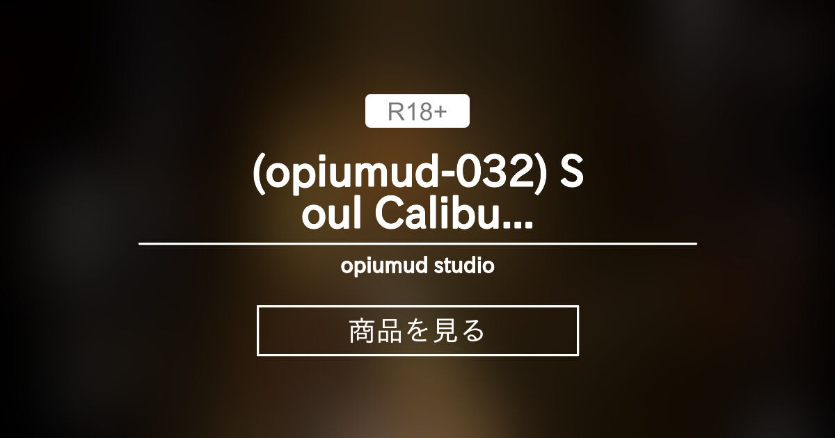 【big】 (opiumud-032) Soul Calibur - Majo Chinese Version opiumud studio ...