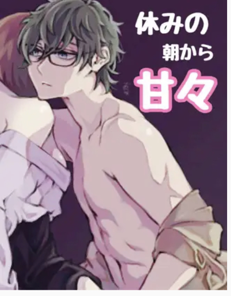 【触り合いっこ】 休みの朝から甘々 Arakiのボイスカフェ NL,BL,男性喘ぎ,執着,溺愛,ヤンデレ,あまあま (新騎@Araki)の商品｜ファンティア[Fantia]