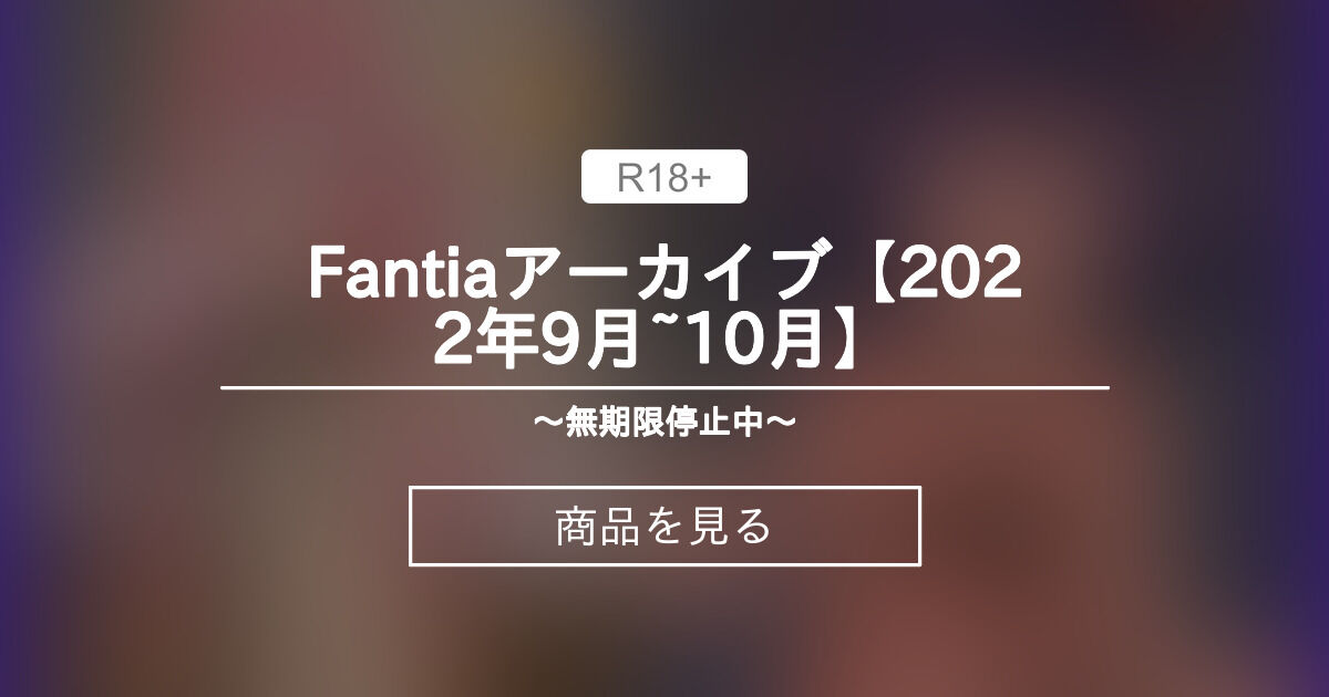 【オリジナル】 ねこますFantiaアーカイブ【2022年9月~10月】 ねこますちゃんの性癖ぶちまけ♡ド変態♡ファンクラブ♡ (ねこますちゃん) 상품｜판티아 [Fantia]