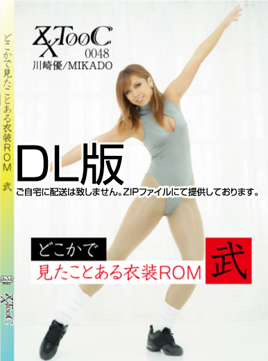 【レオタード】 48-どこかで見たことある衣装 武 - ZXT00C GYM @zebra_zx10r (川崎 優)の商品｜ファンティア[Fantia]