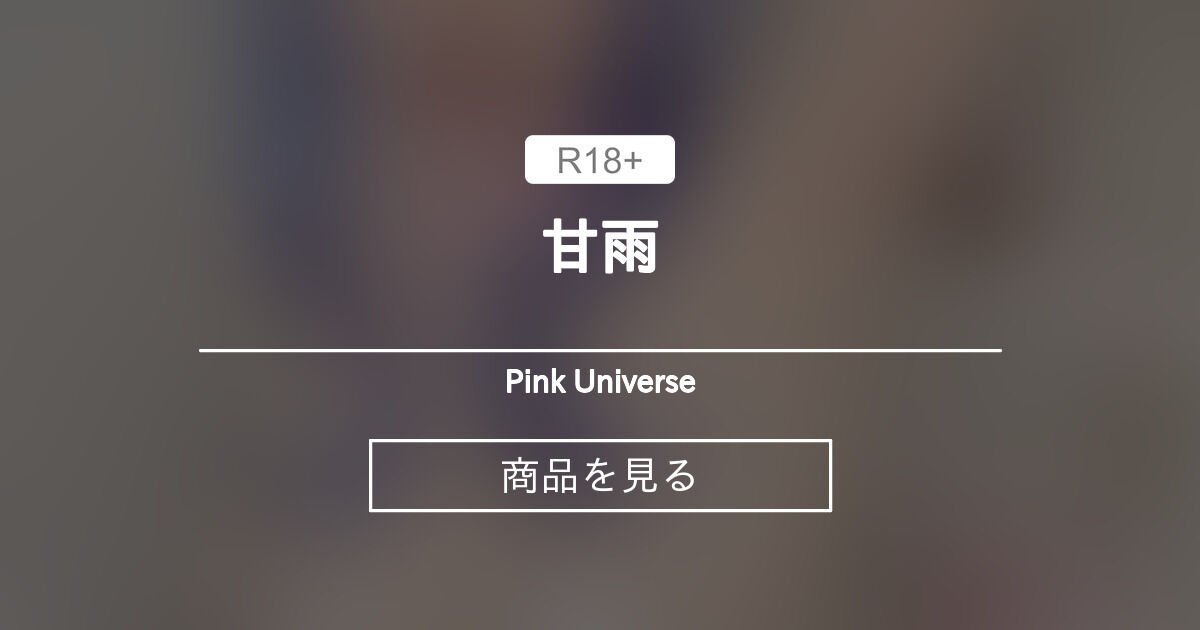 甘雨 Pink Universe ( Hiino Cosplay)の商品｜ファンティア[Fantia]