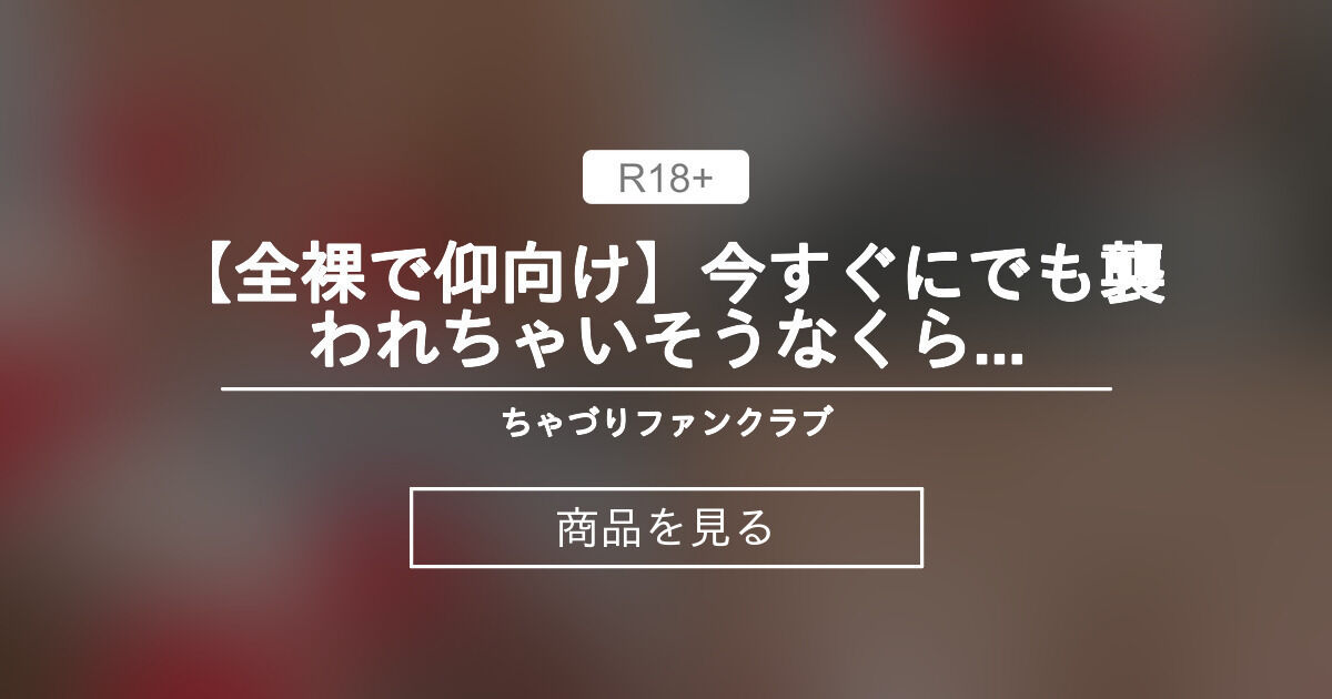 【温泉】 【全裸で仰向け ️】今すぐにでも襲われちゃいそうなくらいお風呂でリラックスしちゃいました💓 ♨️ちゃづりファンクラブ🍶 (ちゃづり ...