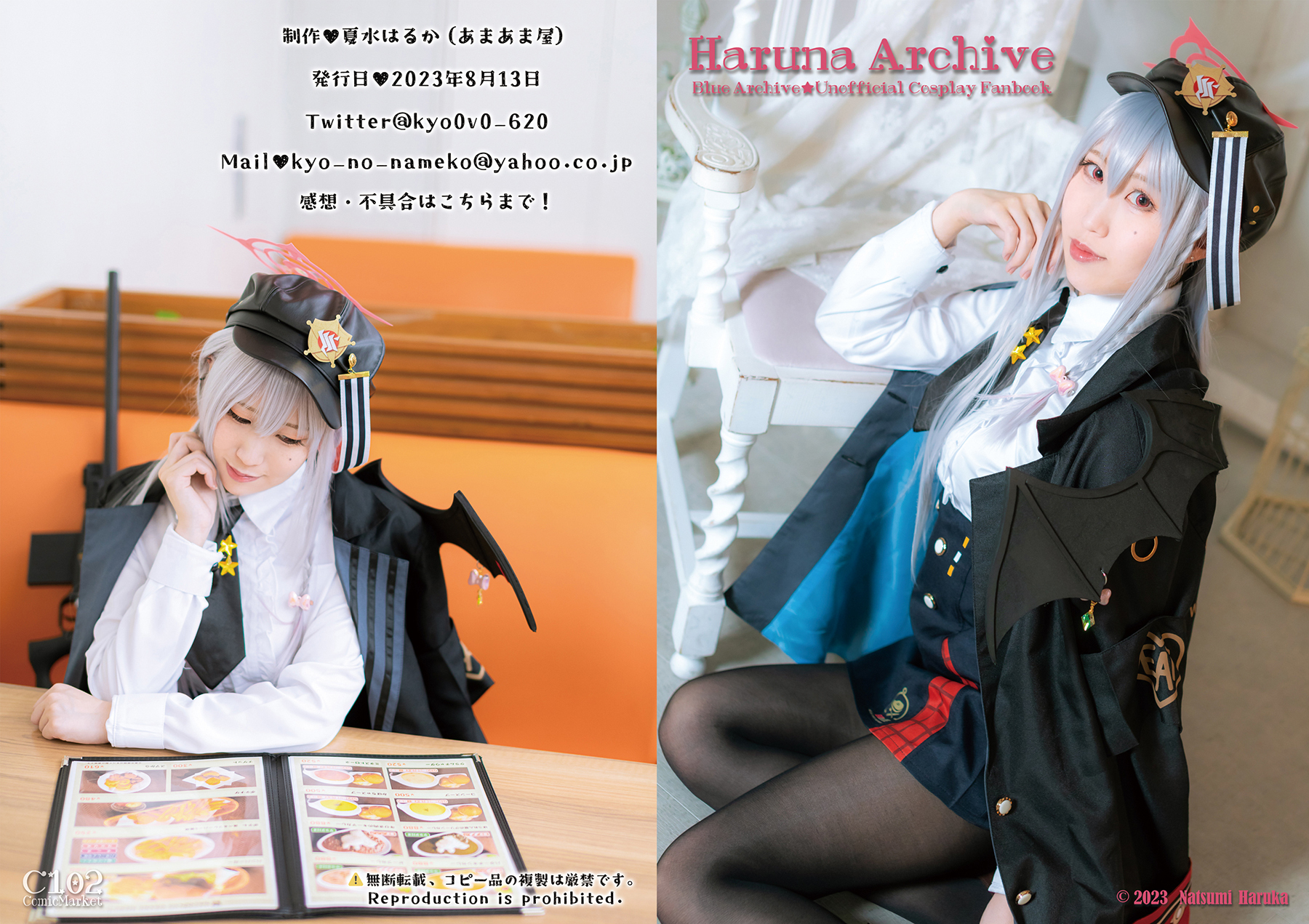 【DL版】C102新刊☀ブルアカ黒舘ハルナ写真集＋自撮り差分 - あまあま屋 オンライン支部 (夏水はるか 毎週更新 )の商品｜ファンティア[Fantia]