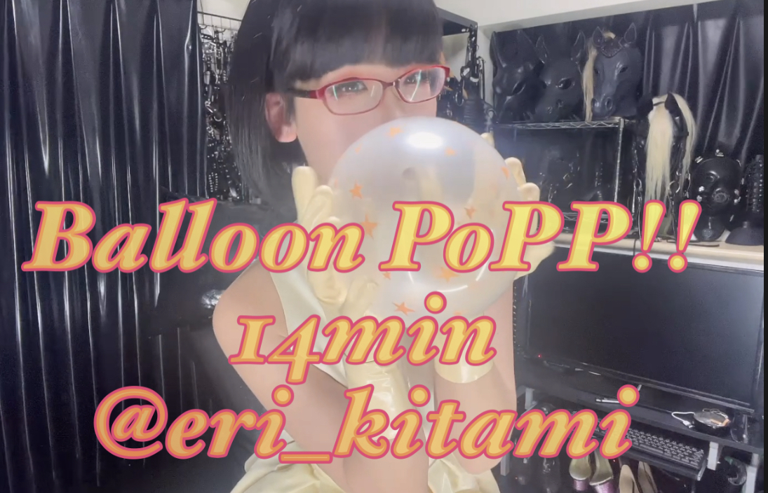 【風船】 Latex Balloon Fetish Clip 15min - 白濁ろまんぷち (北見えり)の商品｜ファンティア[Fantia]