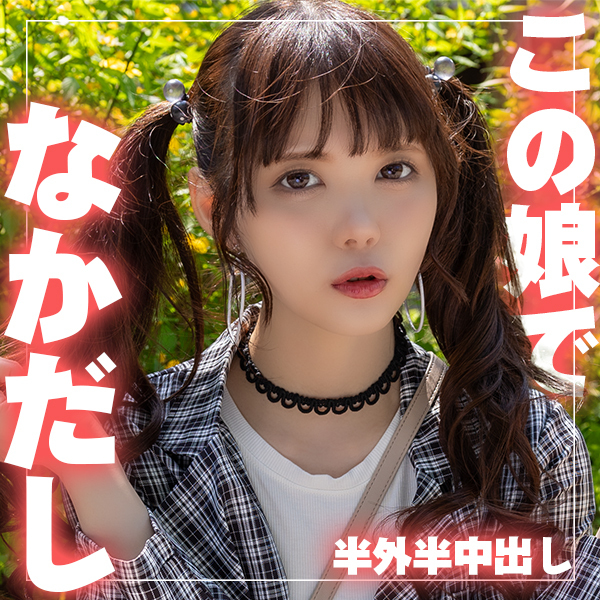 【YouTuber】 某Y〇utuberに中出ししちゃいました♪ おかずカンパニー (SNO)の商品｜ファンティア[Fantia]