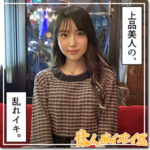 【清楚】 星美(23) T163 B82(B) W55 H82 - ホイホイランド (素人ホイホイ)の商品｜ファンティア[Fantia]