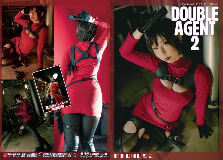 【バイオハザード】 エイダ-doubleagent－バイオ いちごファンクラブ (いちご)の商品｜ファンティア[Fantia]