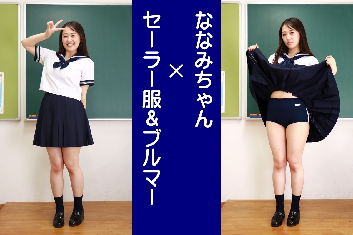 【ブルマー】 ななみちゃんと学販ブルマー（教室 セーラー服編） こんいろ同好会 (こんいろ)の商品｜ファンティア[Fantia]