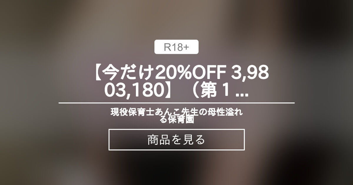 【爆乳】 💖【今だけ20%OFF‼︎ ¥3,980👉¥3,180】（第11弾）完全顔出しトイレで電マオナニー 512265 あんこ先生のえっち ...