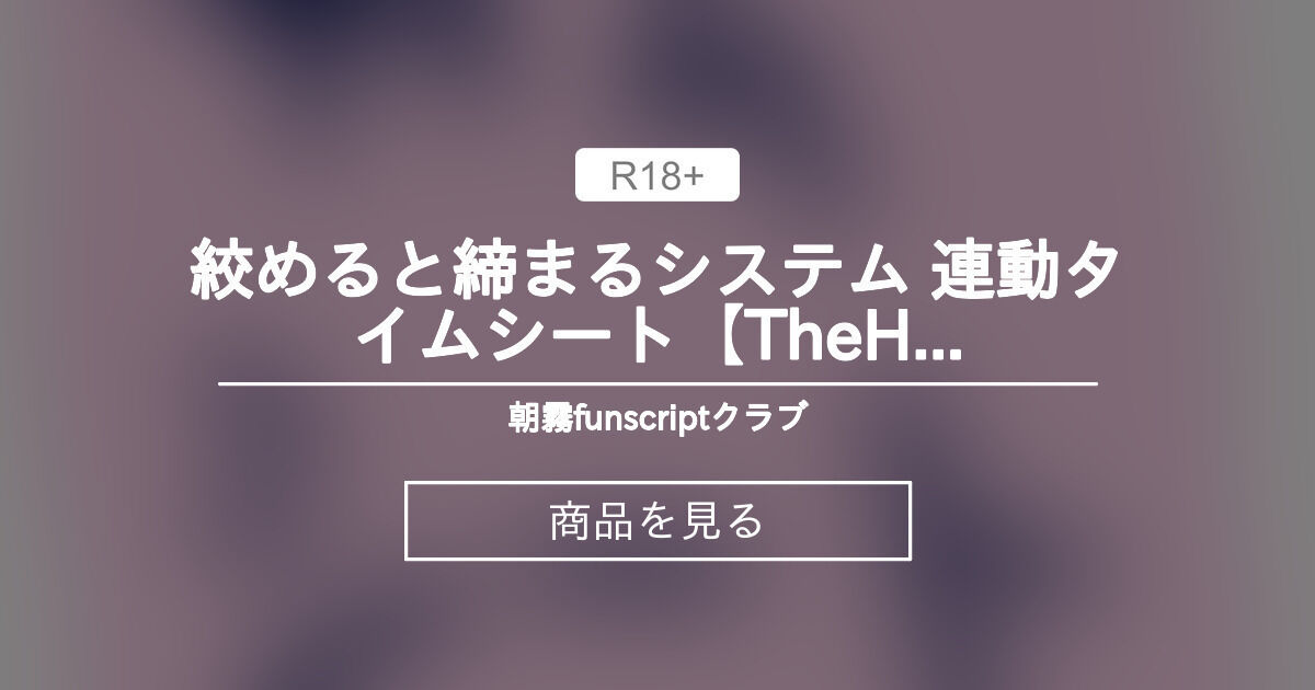 【有料】 絞めると締まるシステム 連動タイムシート【TheHandy A10ピストンSA A10サイクロンSA】_2310044 朝霧 ...