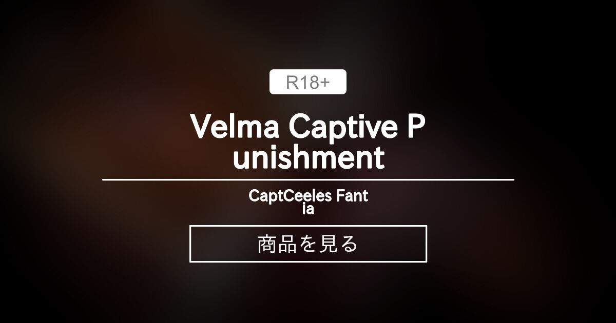【眼鏡】 Velma Captive Punishment CaptCeele's Fantia (CaptCeele)の商品｜ファンティア ...