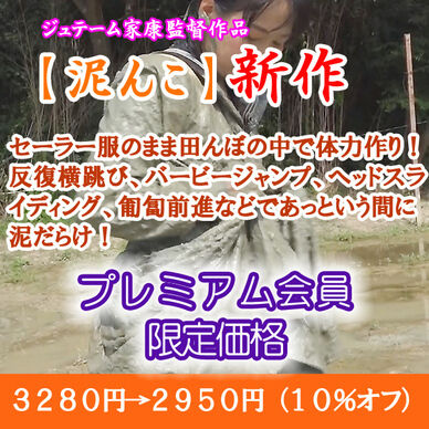 【フェチ写真集】 【静止画/動画セット】DORONKO 11 D-style Lab. (dstyle_ryo)の商品｜ファンティア[Fantia]