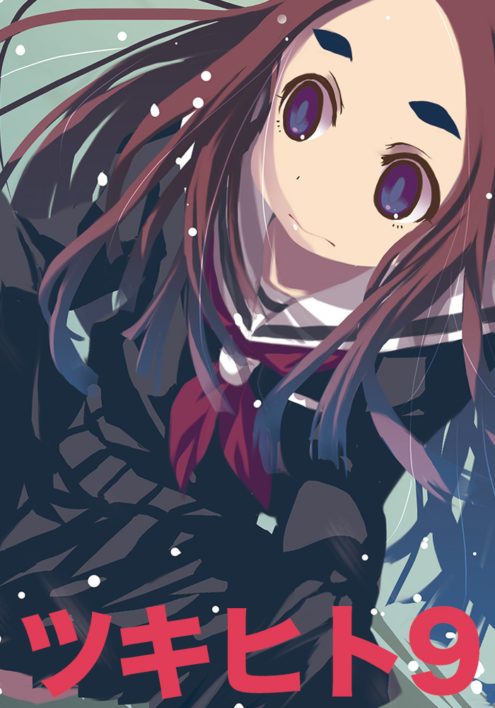 フルカラー誌「ツキヒト Vol.09」（ねこ＆とりプラン対象） ねこざんまい (ねこバナナ)の商品｜ファンティア[Fantia]