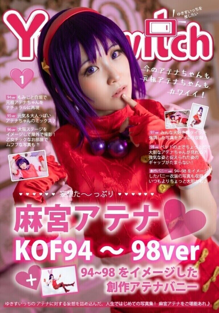 【KOF】 THE KING OF FIGHTERS 94〜98 ＋創作バニーアテナ ゆきすいっちを推したいρ(‘-‘* ) (ゆきすいっち🌸)の商品｜ファンティア[Fantia]