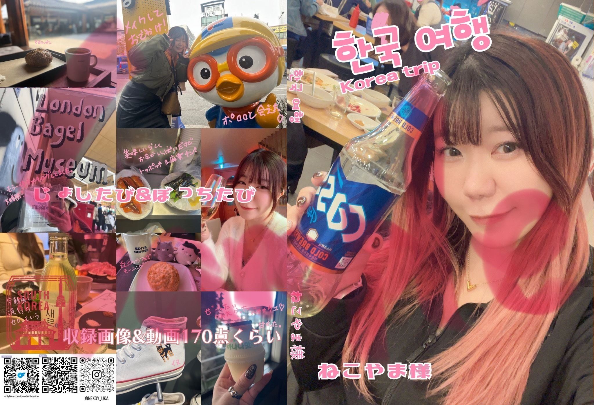 Korea trip 痴女人妻飼育日誌 (ねこやま様)の商品｜ファンティア[Fantia]