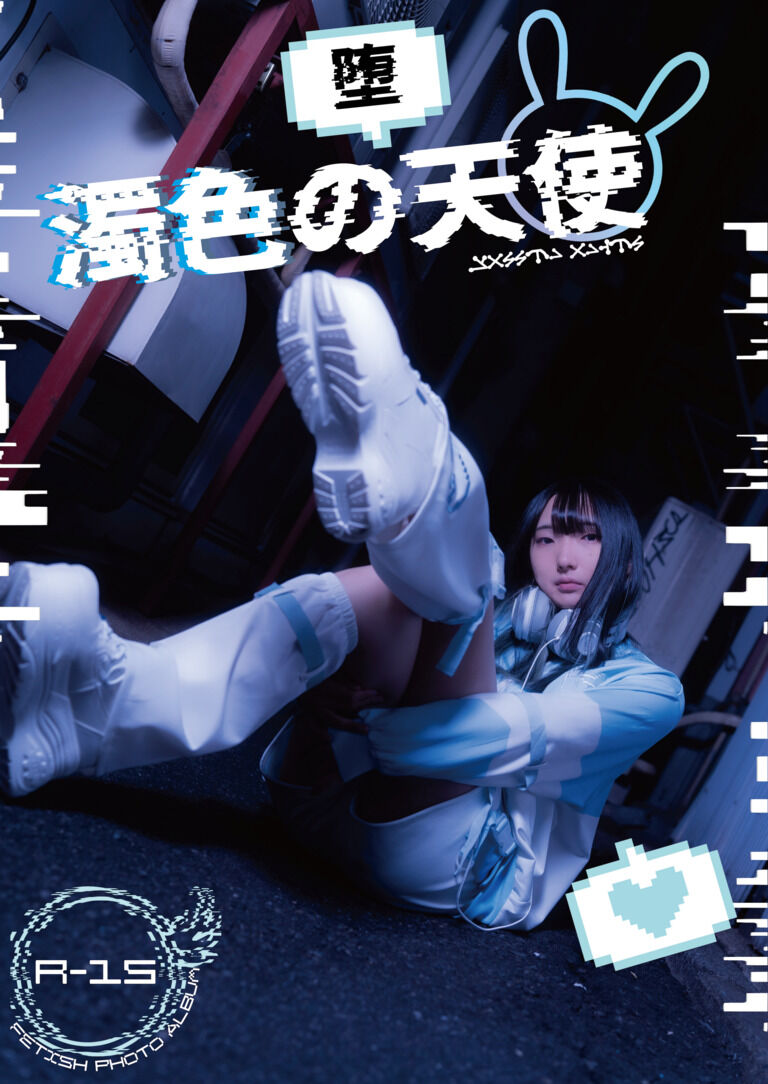 【C103新刊】 【C103新刊】濁色の堕天使 ゆきうさ飼育委員会 (ゆきうさ氏)の商品｜ファンティア[Fantia]