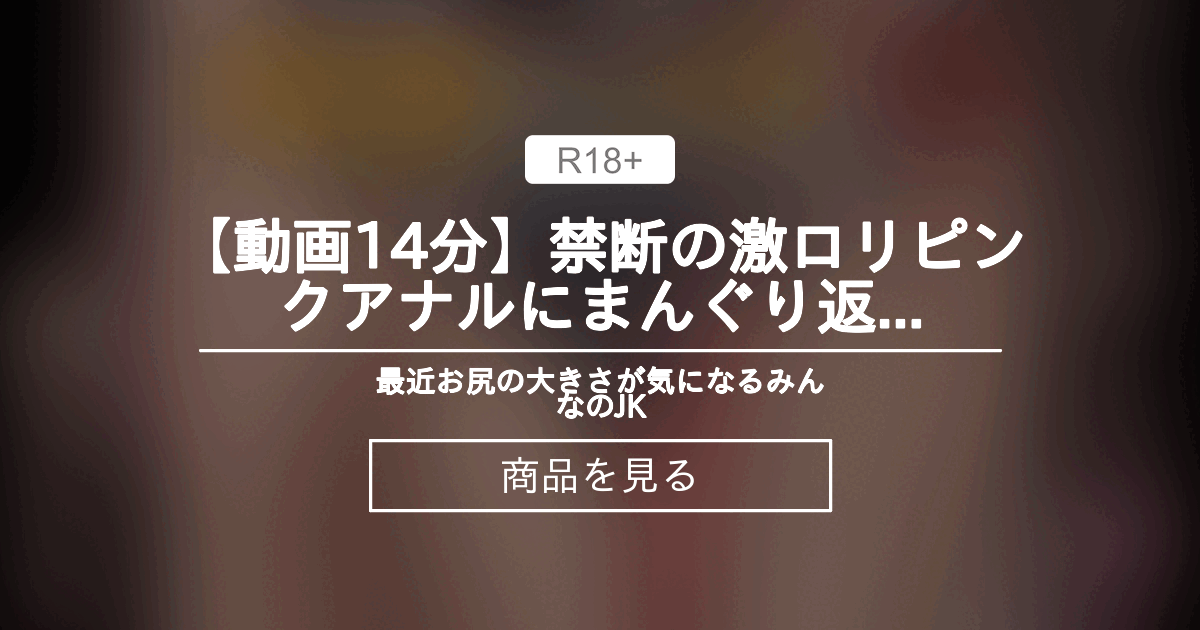 【アナルビーズチャレンジ】 【動画14分】禁断の激〇〇ピンクアナルにまんぐり返しでアナルビーズ挿れて開発💕ヒクヒクしちゃう敏感アナルから産まれちゃう ️アナルビーズ挿入チャレンジ＋飛び出し ...