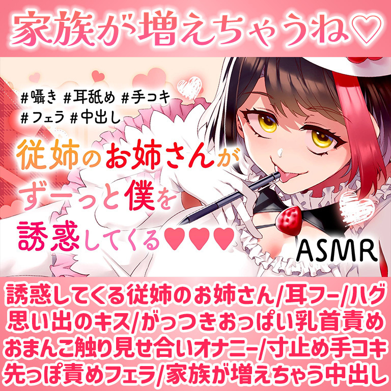 【ASMR】 2023/2/9 【ASMR/FC限定配信】親戚の家に行くと従姉のお姉さんがずーっと僕を誘惑してくる♡【囁き/耳舐め/手コキ ...