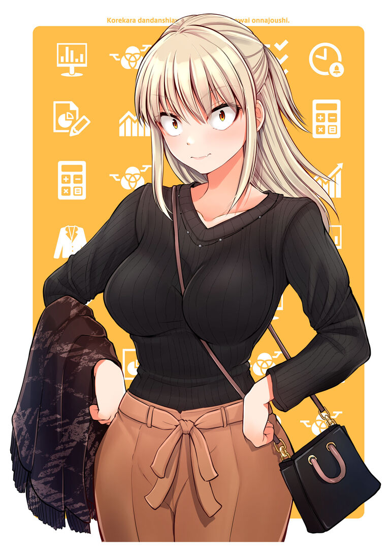 これからだんだん幸せになっていく怖い女上司2 ほしまきProject FANTIA (矢野トシノリ)の商品｜ファンティア[Fantia]