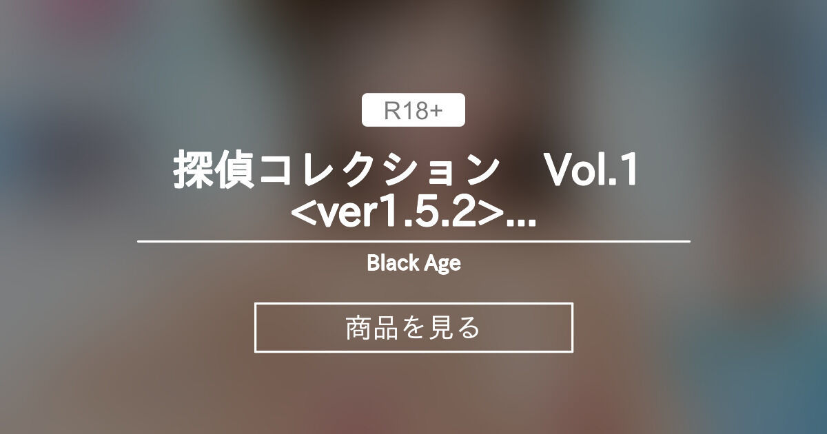 【名探偵コナン】 探偵コレクション Vol.1 Fantia版 Black Age (黒乃 マサカド)の商品｜ファンティア[Fantia]