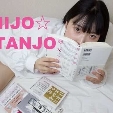 【写真集】 『制服少女』 少女民俗学会♡責任編集長はやみ (はやみ)の商品｜ファンティア[Fantia]