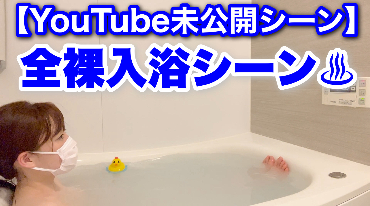 【広瀬ゆう】 【Fantia限定公開】撮りおろし♥ YouTubeでは観れない全裸入浴シーン♨【YouTube未公開シーン】 広瀬ゆう/ Yu Hirose＋ALL FANS (広瀬ゆう ...
