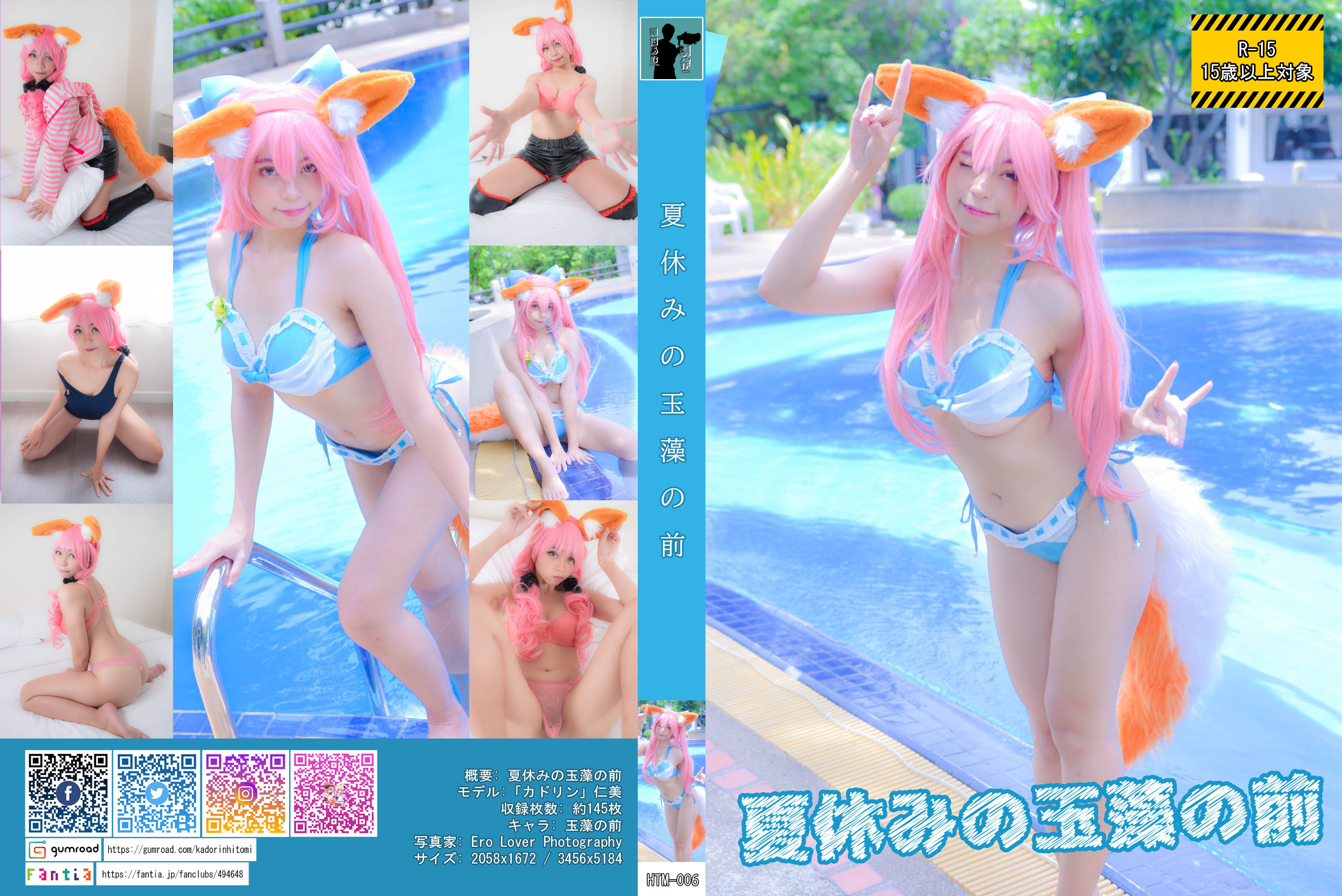 【カドリン仁美】 HTM-006: 夏休みの玉藻の前 カドリン仁美 (仁美)の商品｜ファンティア[Fantia]