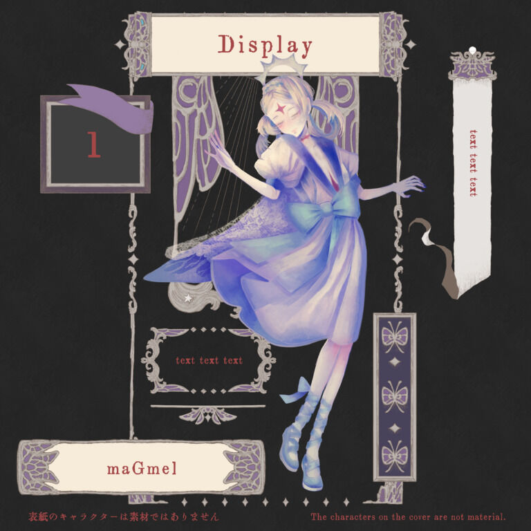 【TRPG】 display maGmelの倉庫 (maGmel) Product｜Fantia[ファンティア]