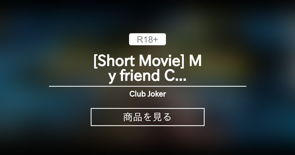【SBJoker】 [Short Movie] My friend Chiharu_Lake side / Black stockings ...