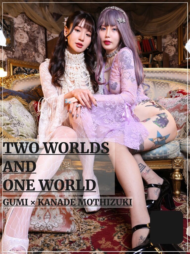 【フェチフェス】 TWO WORLD AND ONE WORLD GUMI CLUB (GUMI) Product｜Fantia[ファンティア]