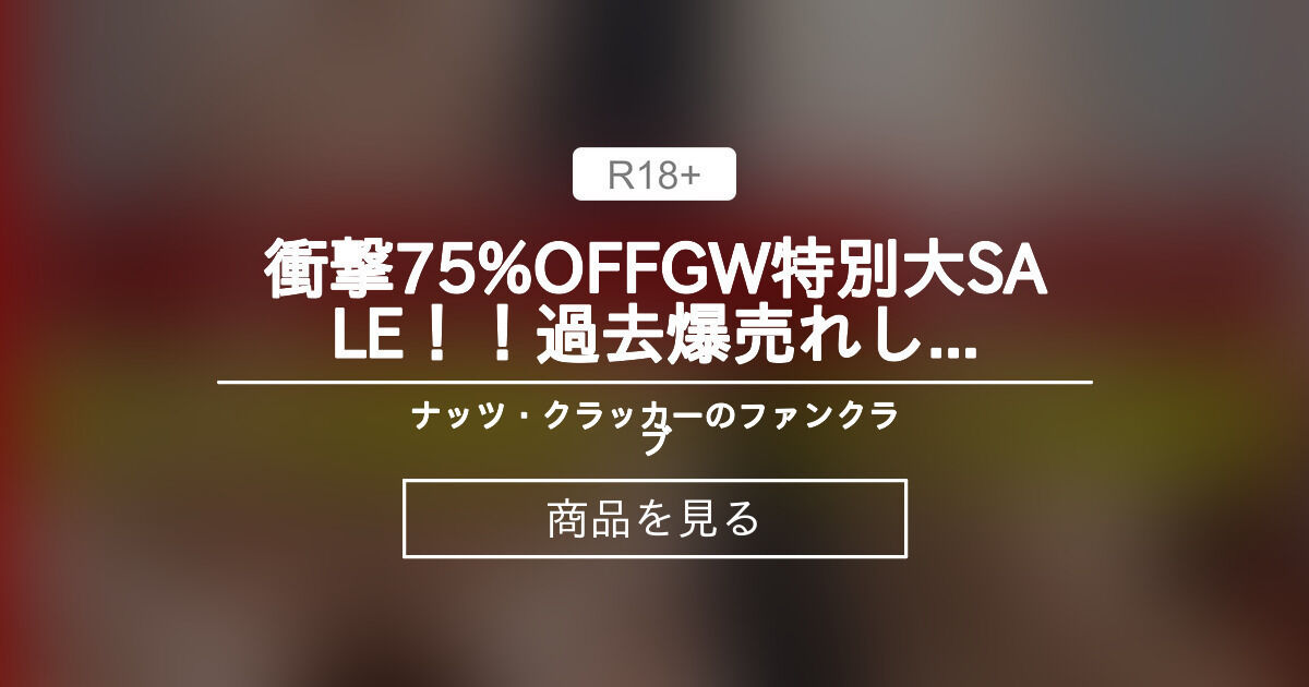 【筋トレ】 衝撃75%OFF🔥GW特別大SALE！！過去爆売れした大人気ハメ撮り動画3本セット ️メンエスモデルさんと本番SEX、パーソナルトレーナーさんとの禁断のハ 撮りも💕 ナッツ ...