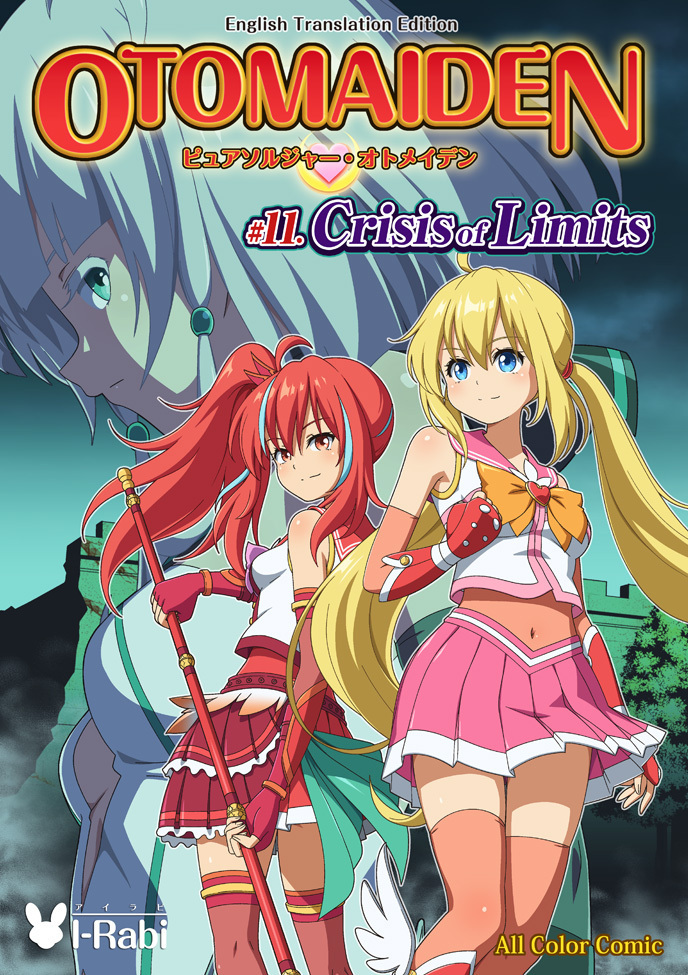 【OTOMAIDEN（English）】 Pure Soldier OTOMAIDEN #11.Crisis of Limits (English) MONTEKIST -もんてきすと- (I ...