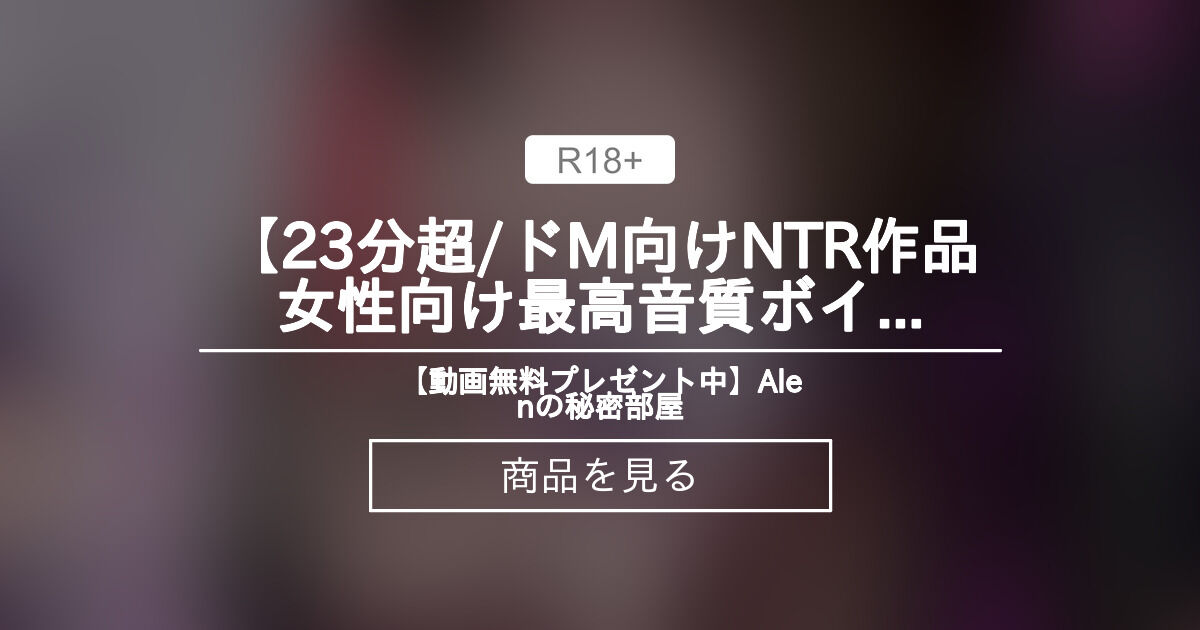 【23分超/ドM向けNTR作品🔞女性向け最高音質ボイス/ドM向け首輪拘束せっくす】ドS彼氏のペットになりたいドM彼女を首輪で拘束♡淫乱マゾ女に飼い慣らされるイキ狂いセックス ️【立体音響 ...