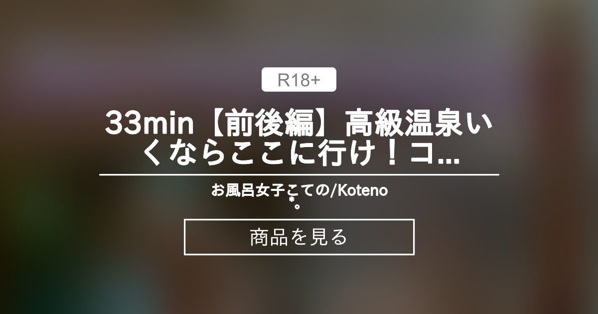 【お風呂女子こての】 33min【前後編】高級温泉いくならここに行け！コレが本当の日本の温泉 共同浴場の女湯を完全貸切り Public Onsen in Japan Yamagata Zao ...
