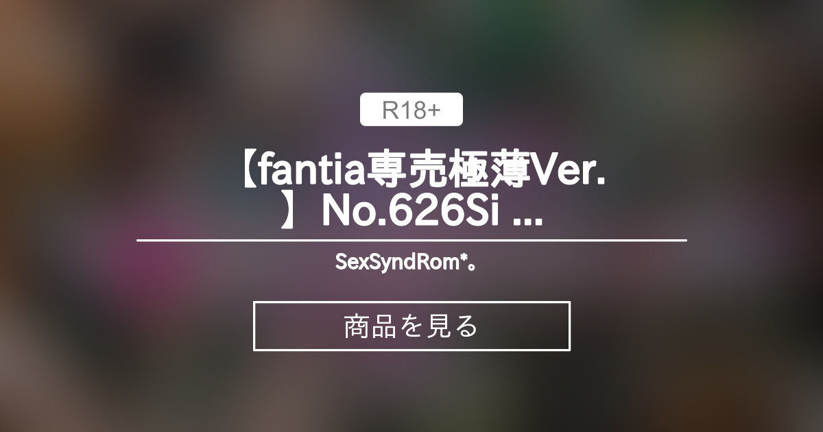 【ガチ〇ウちゃん】 【fantia専売極薄ver 】no 626si ガチ〇ウちゃん 新堀クリスsちゃん 本編静止画319枚