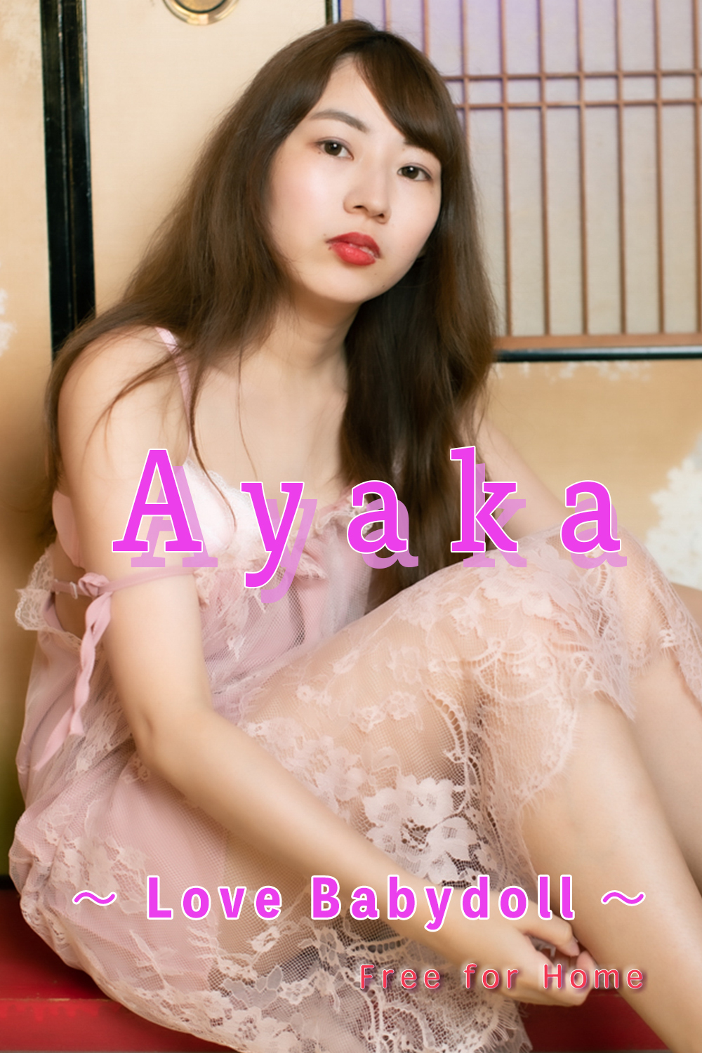【アイドル】 Ayaka 〜 Love Babydoll 〜 Ayaka応援団 (Ayaka)の商品｜ファンティア[Fantia]