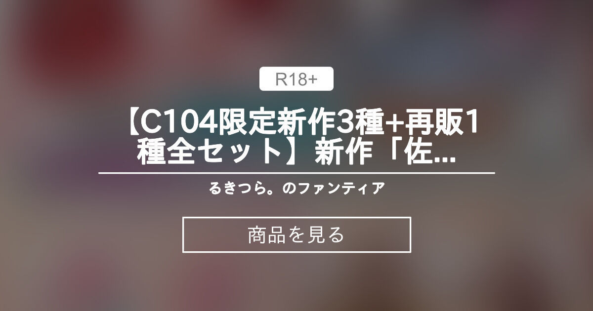 【アイドルマスターシンデレラガールズ】 【C104限定新作3種+再販1種全セット】新作「佐久間まゆ&三船美優&夢見りあむ」+再販「みゆにゃん」抱き枕カバー【予約非会員でも予約可】 るきつら。の ...