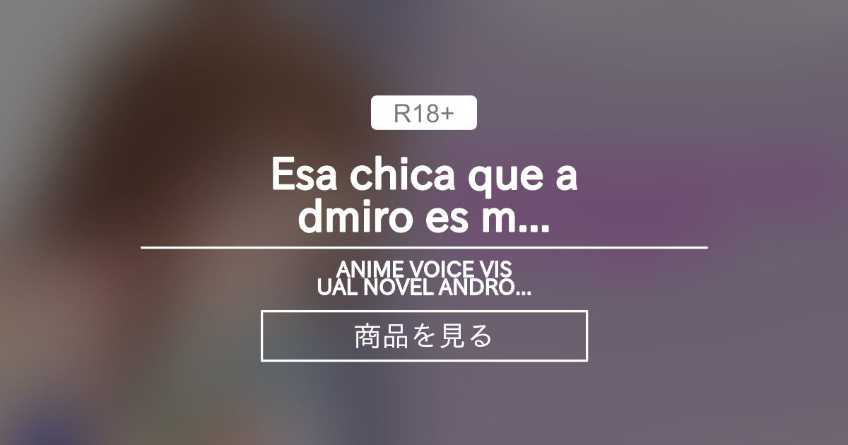 【loli】 Esa chica que admiro es mi esposa ANIME VOICE VISUAL NOVEL ...