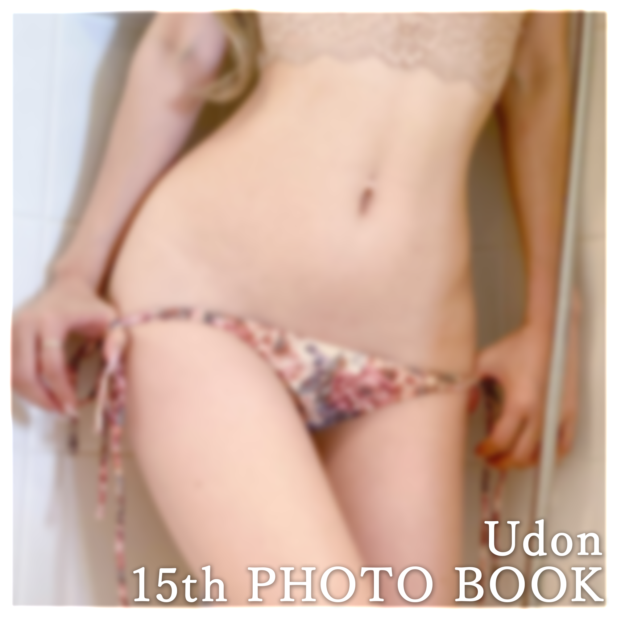 【お手頃価格写真集】 【15th】Udon PHOTO BOOK ※本編は完全モザイクなし 662870 スノボ界のグラビアアイドル🏂うどんちゃんのファンクラブ (うどんちゃん)の商品｜ファン ...