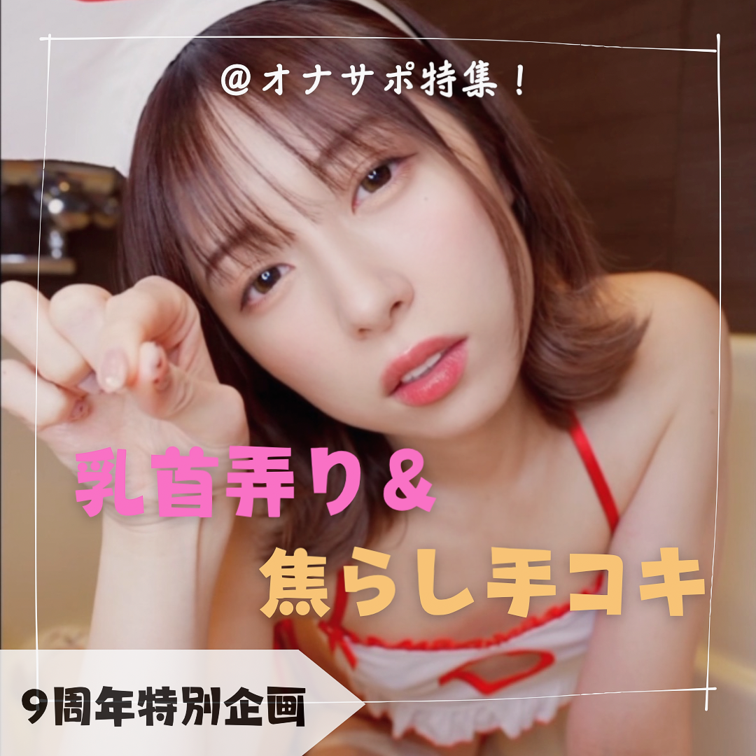 【動画】 【オナサポ特集】乳首責め＆手コキ治療 ️‍🩹 れなぱん先生👩🏼‍🏫 ️‍🩹毎日更新中🆙 (れなぱん)の商品｜ファンティア[Fantia]