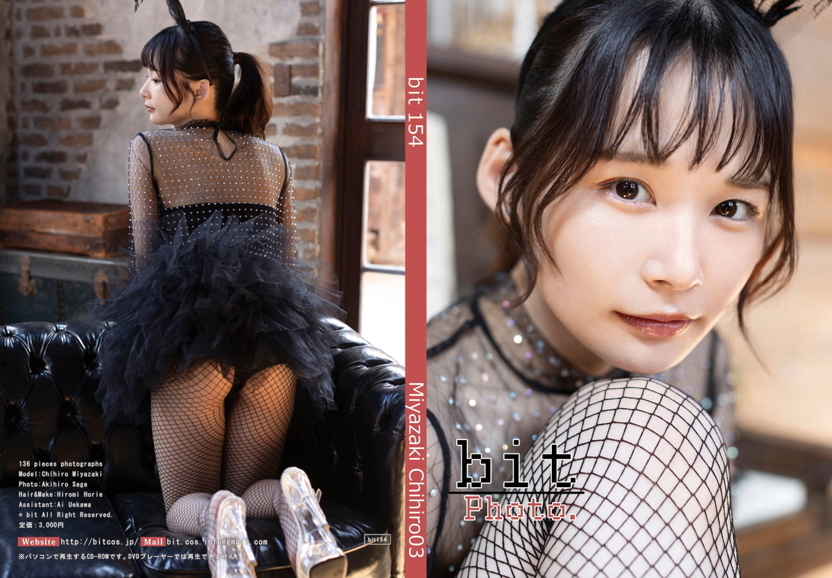 【コスホリ】 bit154 Miyazaki03【PDF版】 bit_ファンティア (bit)の商品｜ファンティア[Fantia]