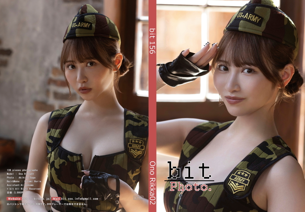 【コスホリ】 bit156 Ono02【PDF版】 bit_ファンティア (bit)の商品｜ファンティア[Fantia]