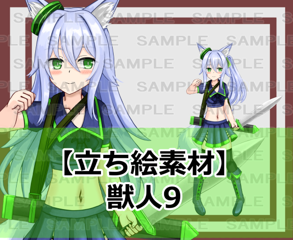 【TRPG】 【立ち絵素材】獣人9【裸差分あり】 シェア・マテリアルファンクラブ (シェア・マテリアル)の商品｜ファンティア[Fantia]