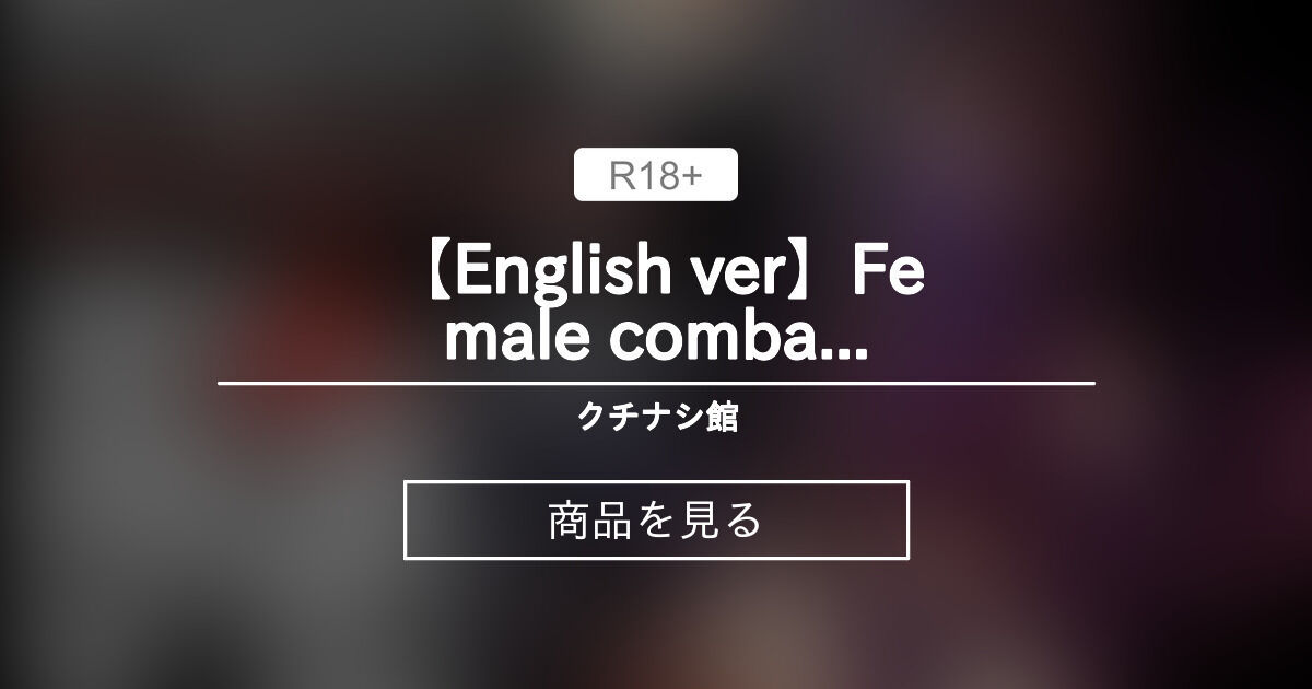 【English ver】Female combatant dripping Bloomers crotch execution! クチナシ館 ...