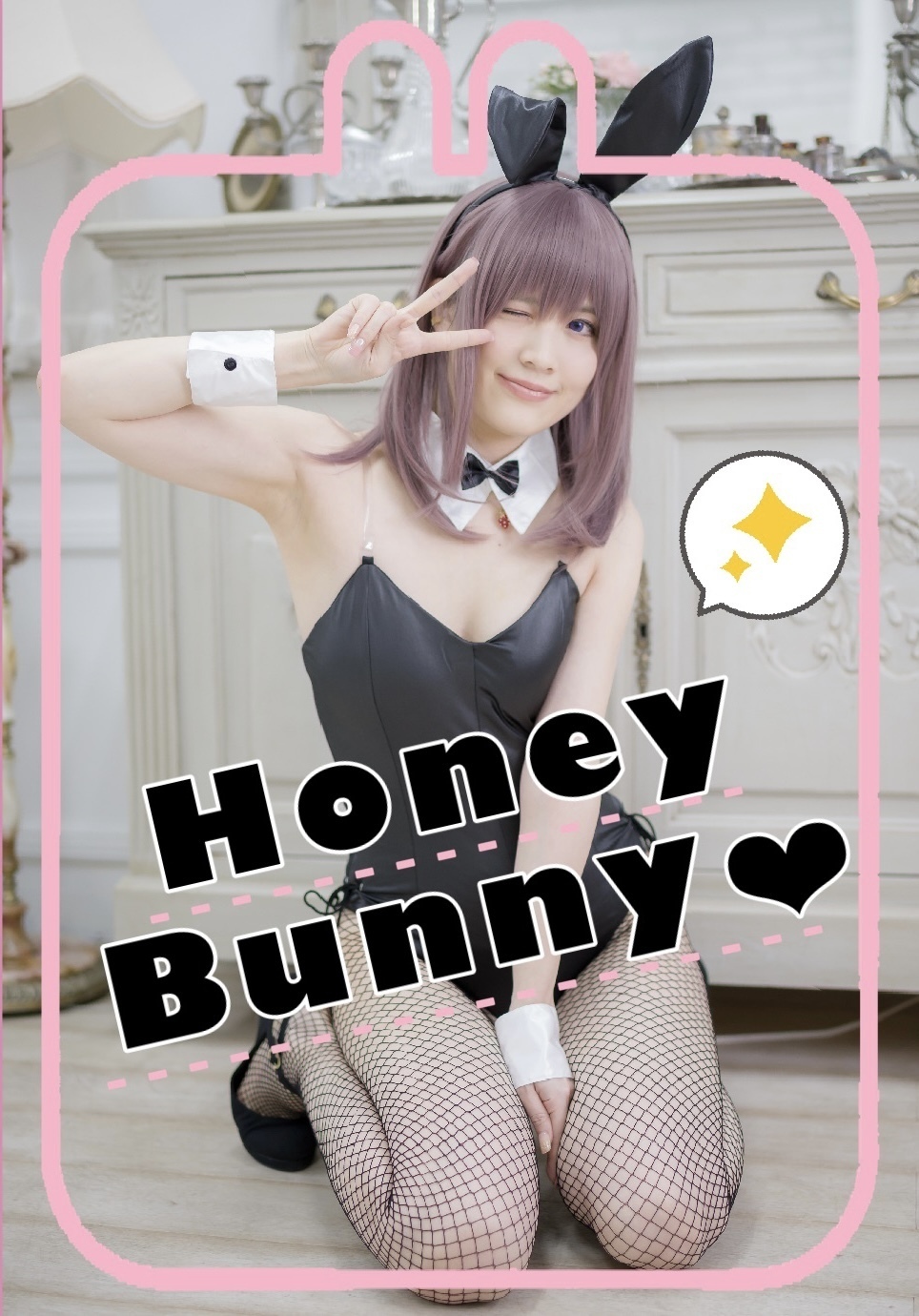 【DL ROM】Honey Bunny 千凛🌸のティールーム (千凛🌸)の商品｜ファンティア[Fantia]