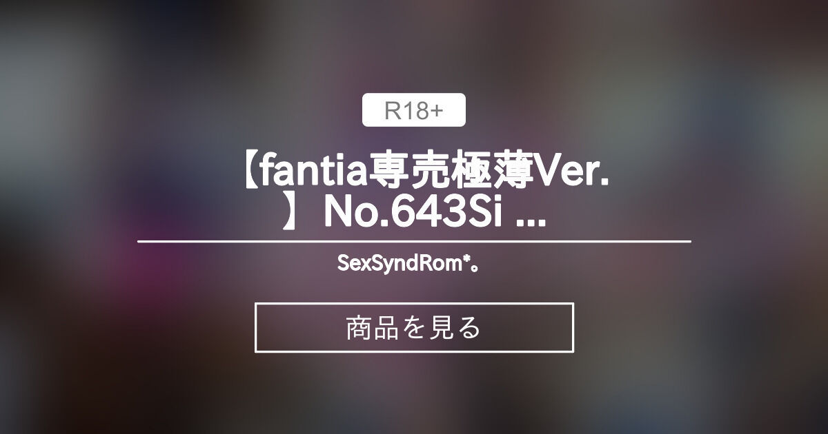 【なんかちゃん】 【fantia専売極薄Ver.】No.643Si 18WD⑮ ぼっち・ざ・せっくす！ 山田 ョウ 本編静止画156枚 SxxSyndRom≠💍*。 (SxxSyndRome ...
