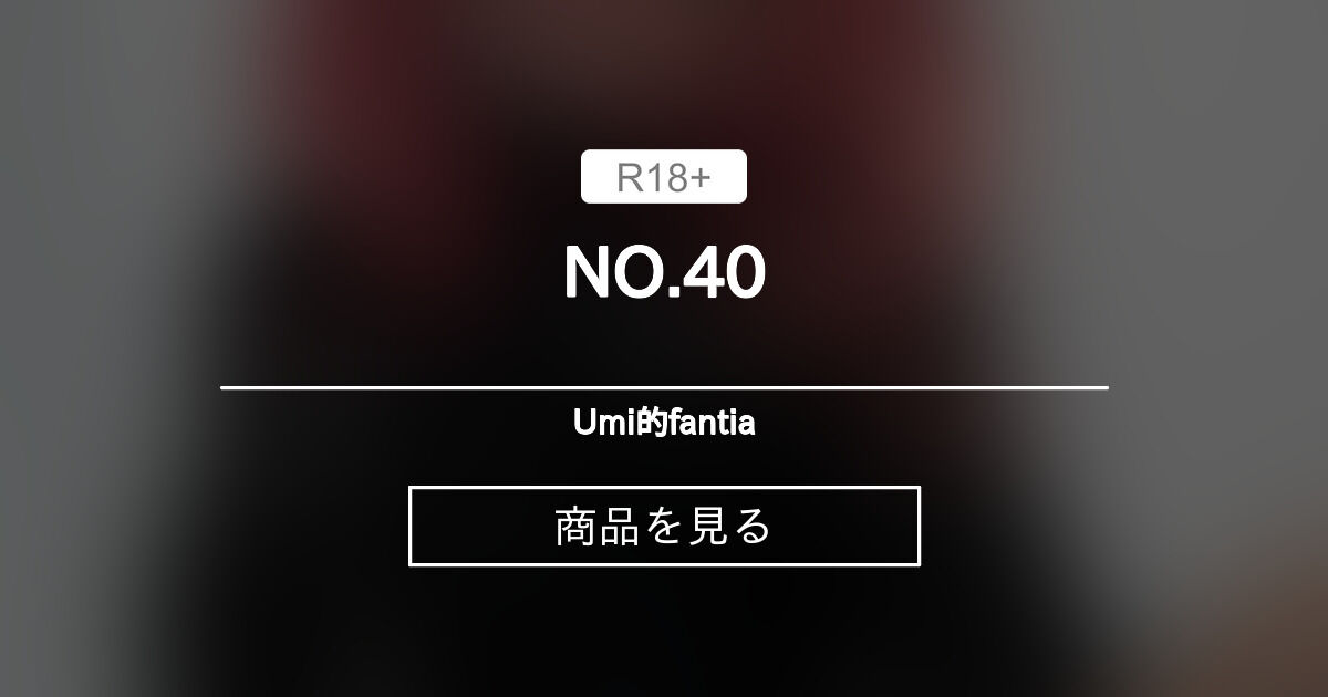 【kigurumi】 NO.40 Umi的fantia (Umi_着ぐるみ)の商品｜ファンティア[Fantia]