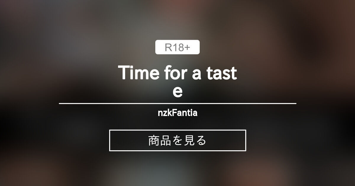 【制服】 Time for a taste nzkFantia (nzk40)の商品｜ファンティア[Fantia]